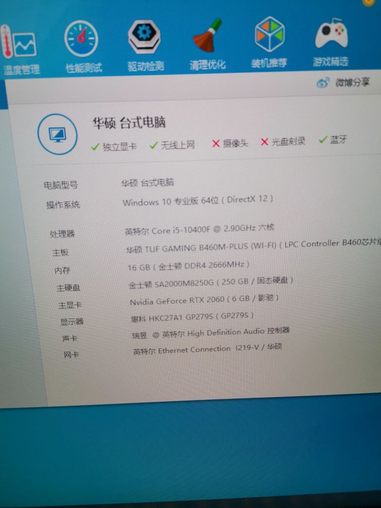 电脑配置相关，10400+2060 NGA玩家社区