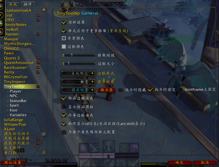 [求助][插件提问]下载tinytooltip设置之后角色信息还是在屏幕中间，是不是和我自身插件冲突？ NGA玩家社区