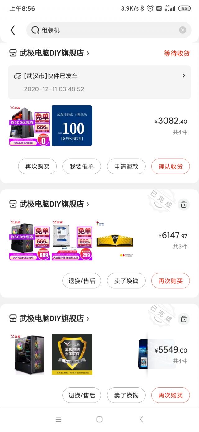 请xdm推荐个tb或者jd买整机的店 NGA玩家社区