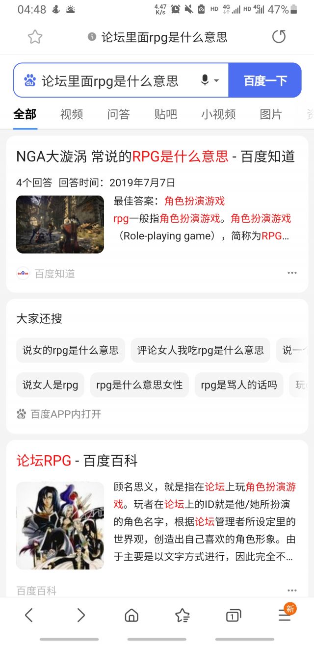 不懂就问泥潭老哥讲的rpg是啥意思 NGA玩家社区