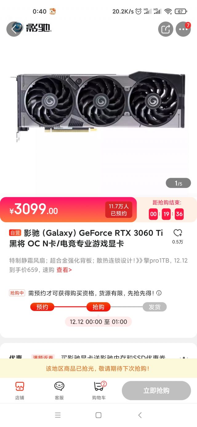 3060ti今晚蹲哪张抢？ NGA玩家社区