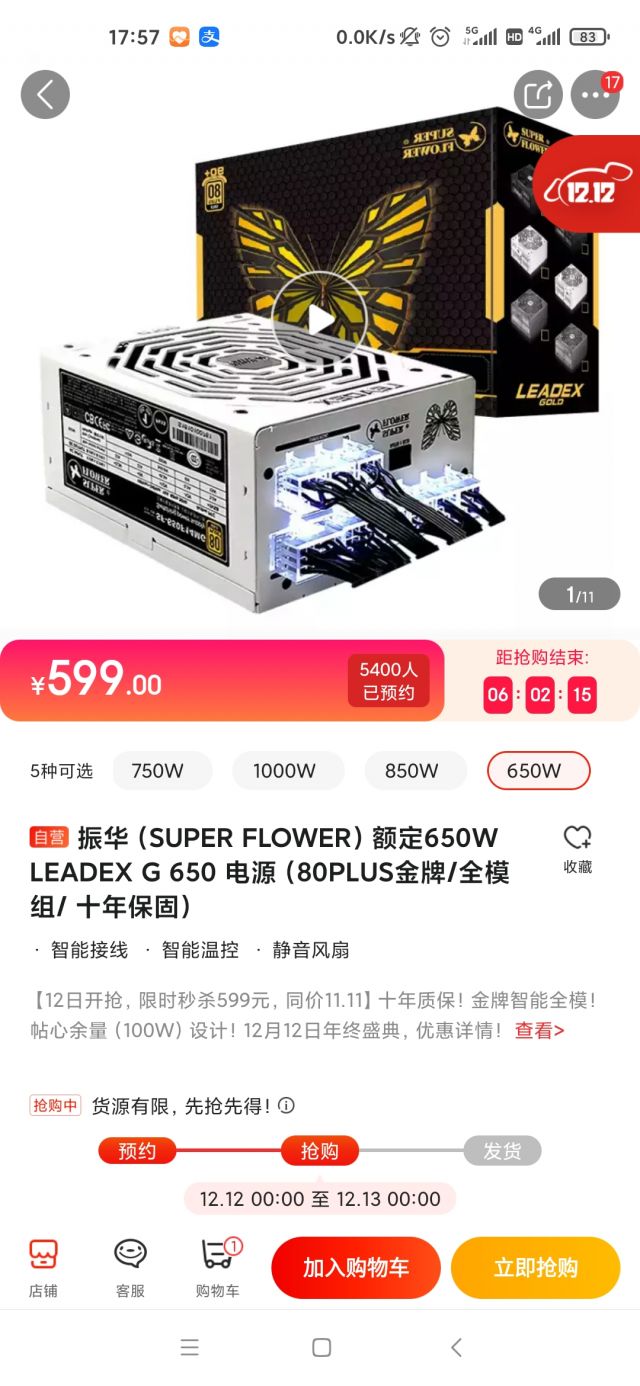 5600x+6800xt用650w会炸么 NGA玩家社区