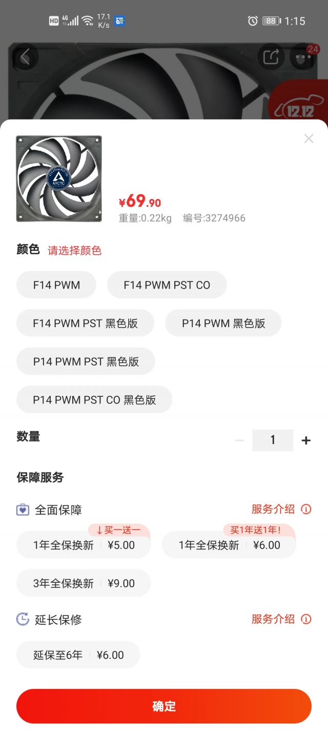 你们成天说三个p14进风 一个f14尾出不错，问题是京东各自有三个型号啊，不知道区别 NGA玩家社区