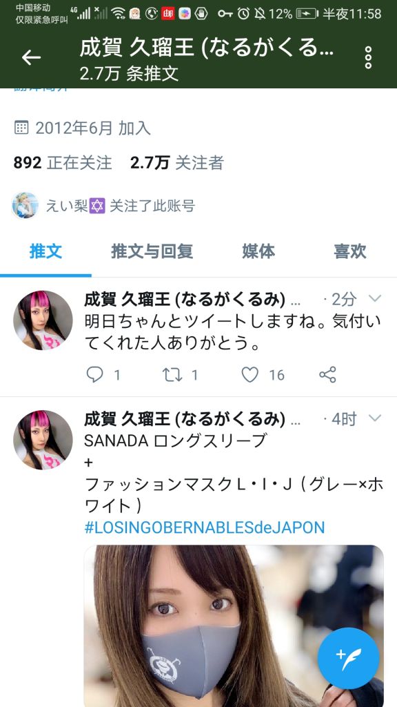 [闲聊杂谈] FES出演舞台剧COSER的推(差MADAO,欢迎提供线索) NGA玩家社区