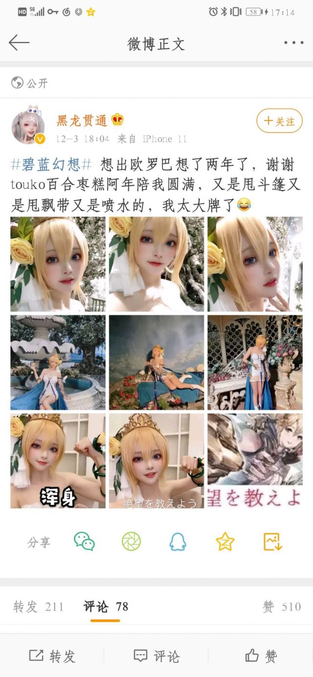 [闲聊杂谈] FES出演舞台剧COSER的推(差MADAO,欢迎提供线索) NGA玩家社区