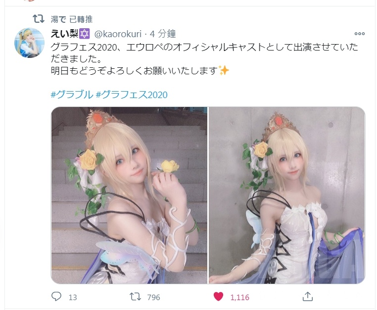 [闲聊杂谈] FES出演舞台剧COSER的推(差MADAO,欢迎提供线索) NGA玩家社区