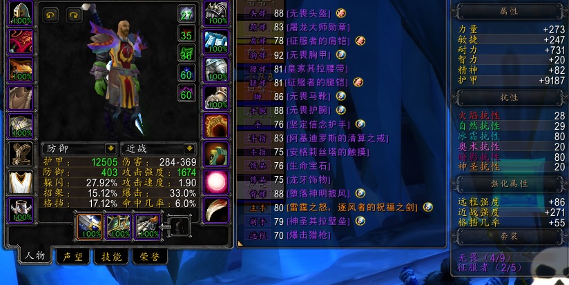 [狂暴][防护]Nxx狂暴t到底应该怎么配装 NGA玩家社区