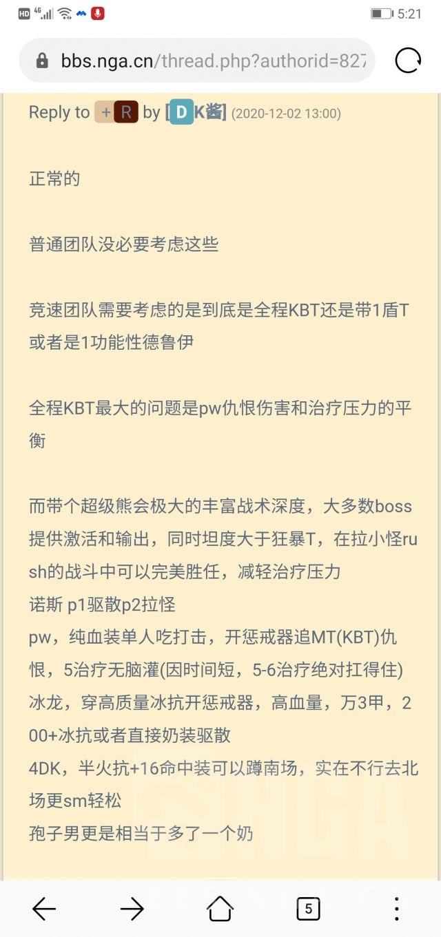 naxx熊t抗冰龙也未尝不是一种全新而稳定的选择 NGA玩家社区