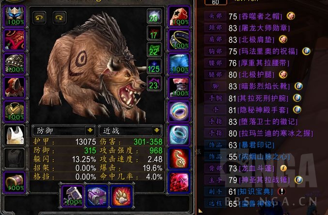 naxx熊t抗冰龙也未尝不是一种全新而稳定的选择 NGA玩家社区