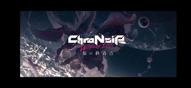 [专楼] ChroNoiR Winter Live 准备中/10月初新曲待机中…… NGA玩家社区