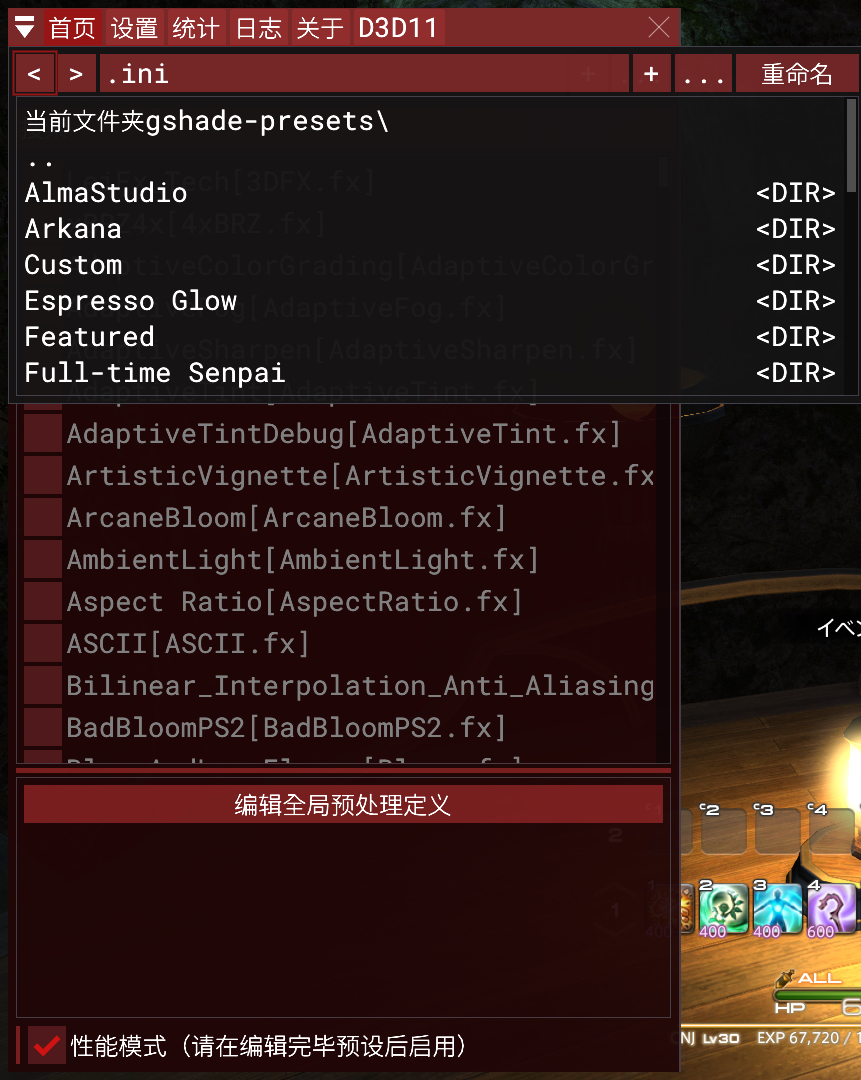 [已解决]Gshade预设无法使用 NGA玩家社区