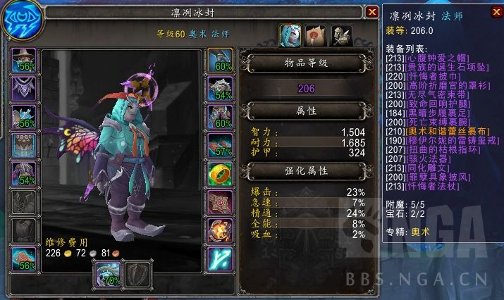 [SL PVE] 给坚持奥法的兄弟一点思路(更新H团本简易攻略) 178