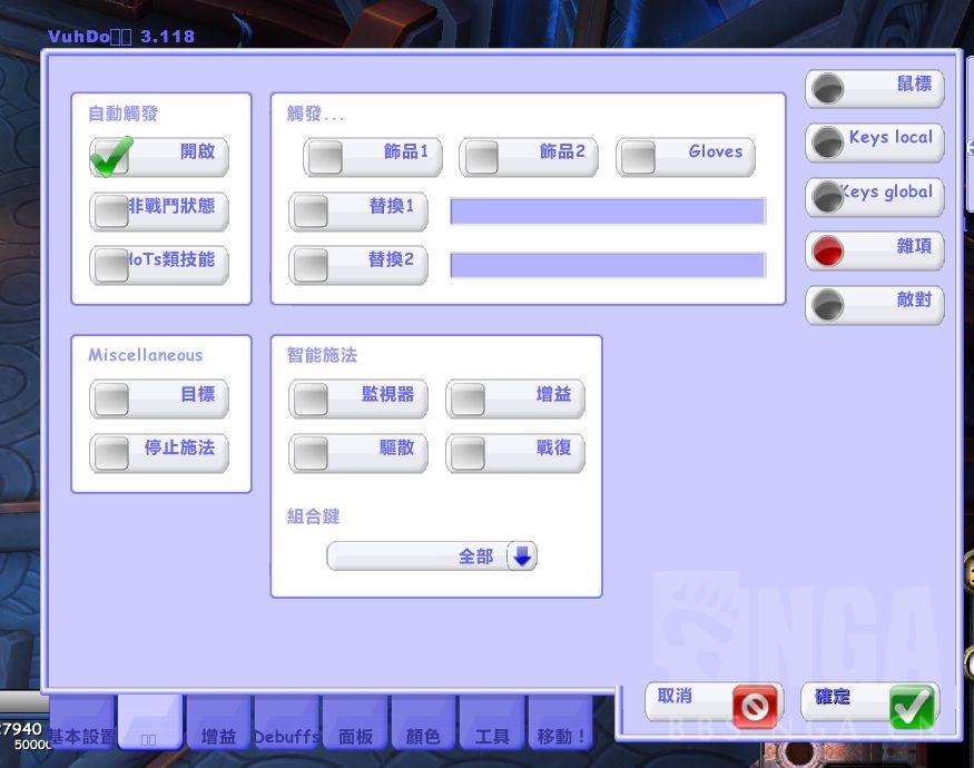 [求助][求助]求教vuhdo插件驱散debuff和点击施法问题 NGA玩家社区