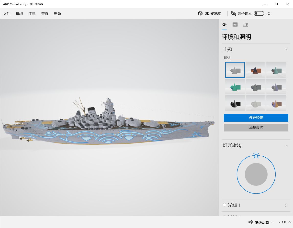 [WoWS周边] [战舰涂装MOD] ARP-海雾敷岛 NGA玩家社区