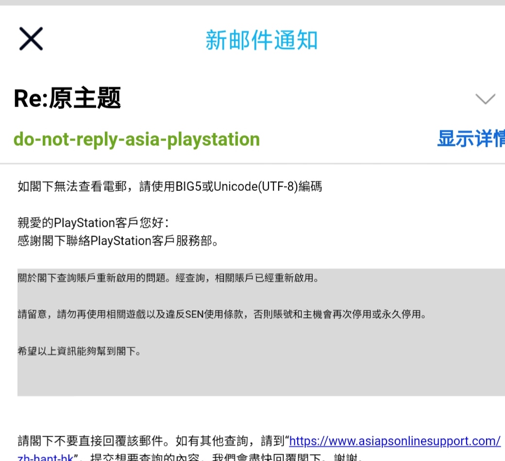 [PS5]日本索尼客服回邮件了。机器永ban，第三批被ban账号12/18出狱 NGA玩家社区