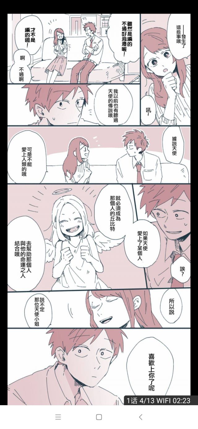 有没有妹子喜欢男主还帮他追其他女生的gal NGA玩家社区