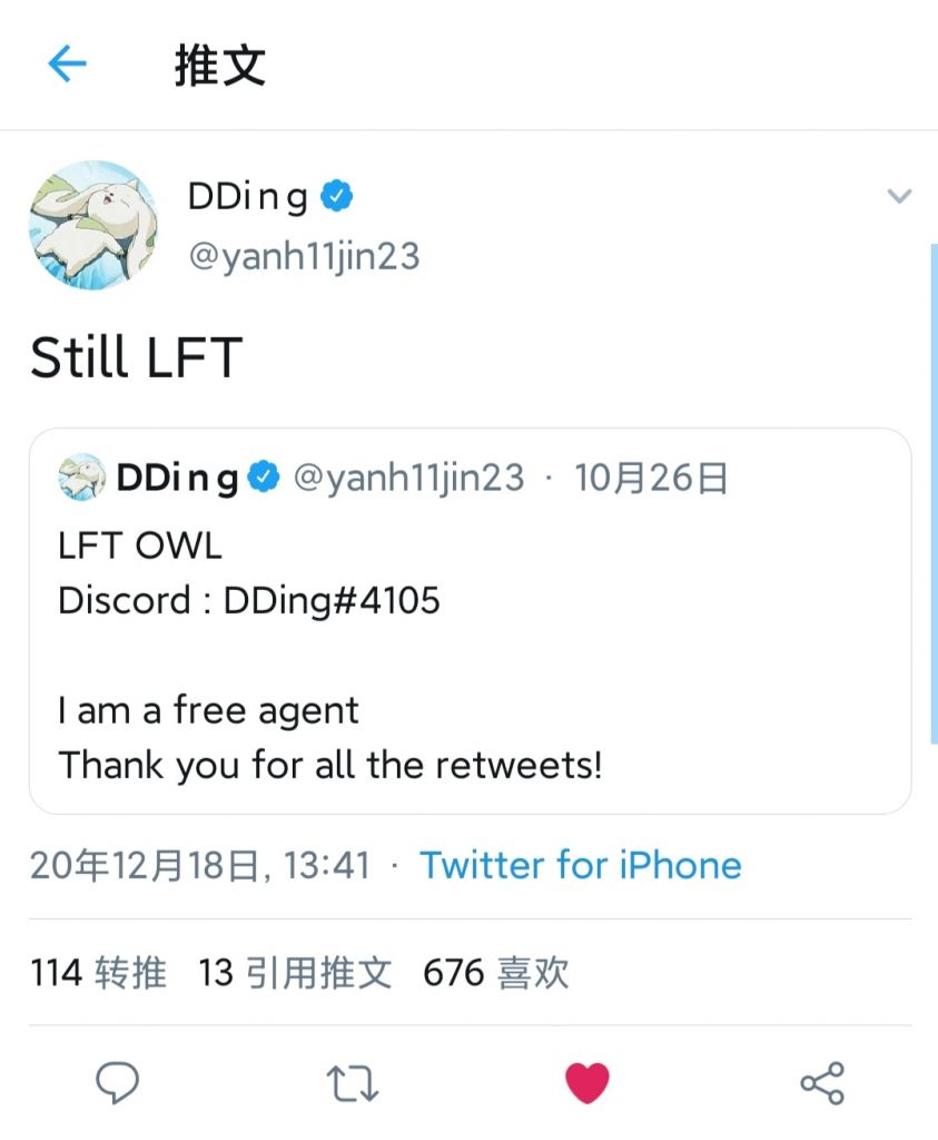 [搬运]Dding Luffy Geguri近日再次发推LFT NGA玩家社区