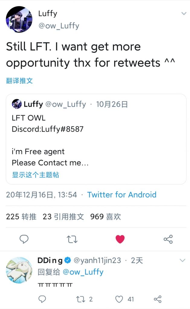 [搬运]Dding Luffy Geguri近日再次发推LFT NGA玩家社区