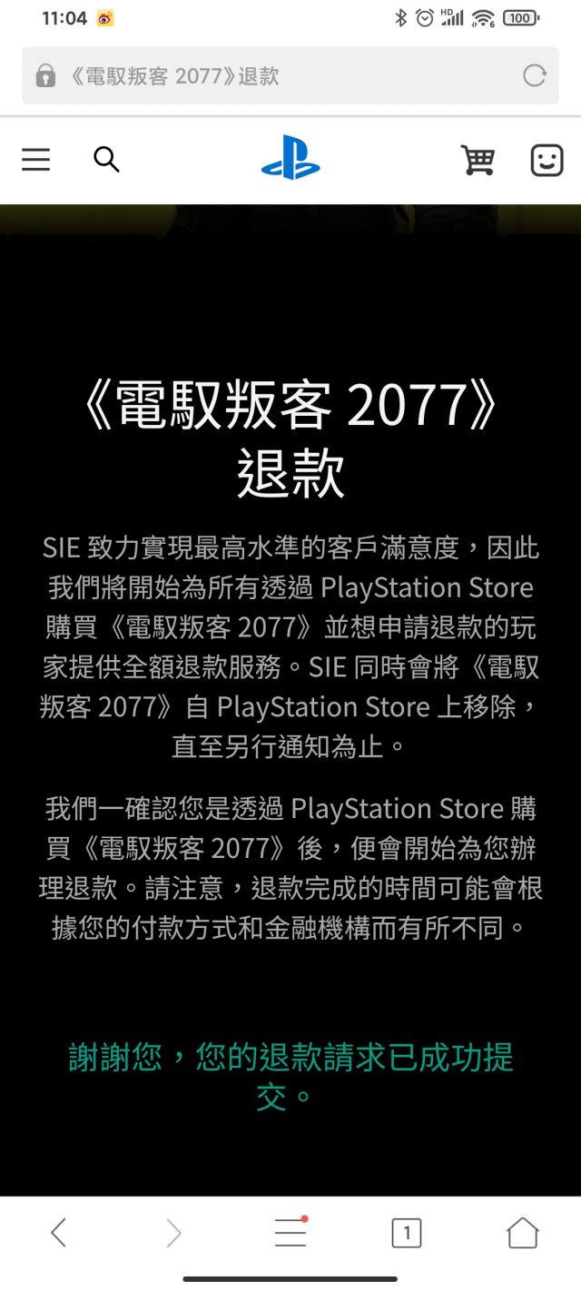 赛博朋克2077退款成功，附过程，非常简单 178