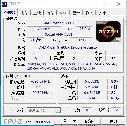 请教 为什么5900x 只有6核心 178
