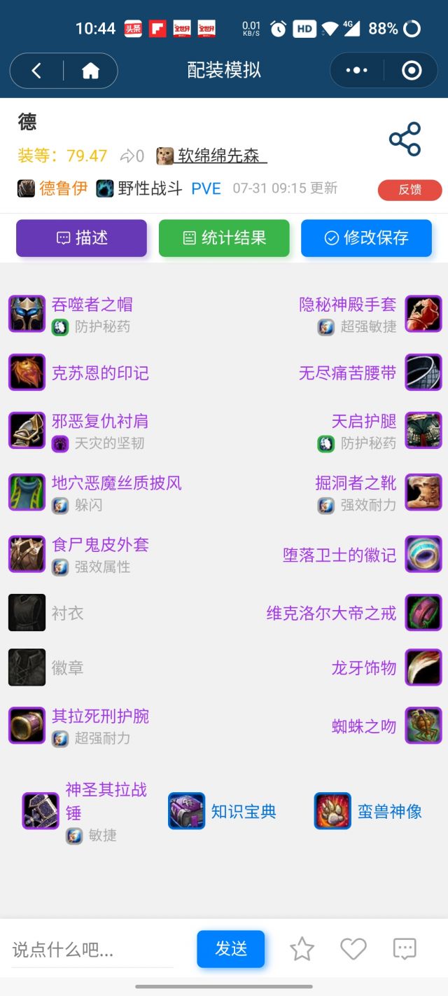 [熊T] 求教熊T在P6阶段NAXX毕业装备怎么配？ NGA玩家社区