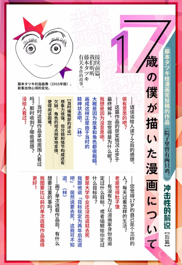 [梗图]少年JUMP读者现状 NGA玩家社区