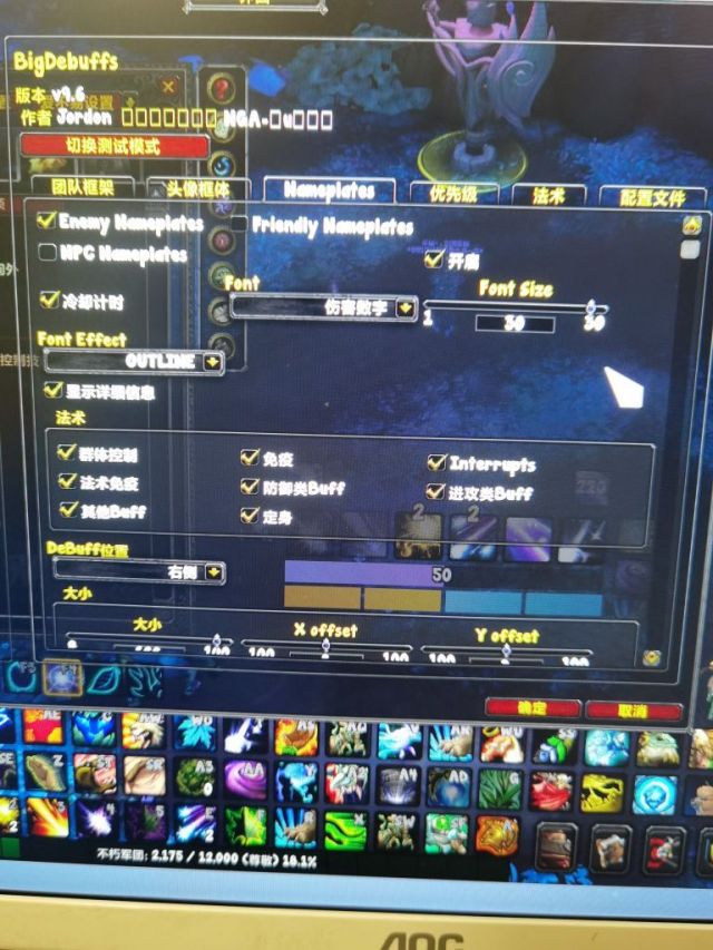 [大神求教]问个bigdebuff的问题 178