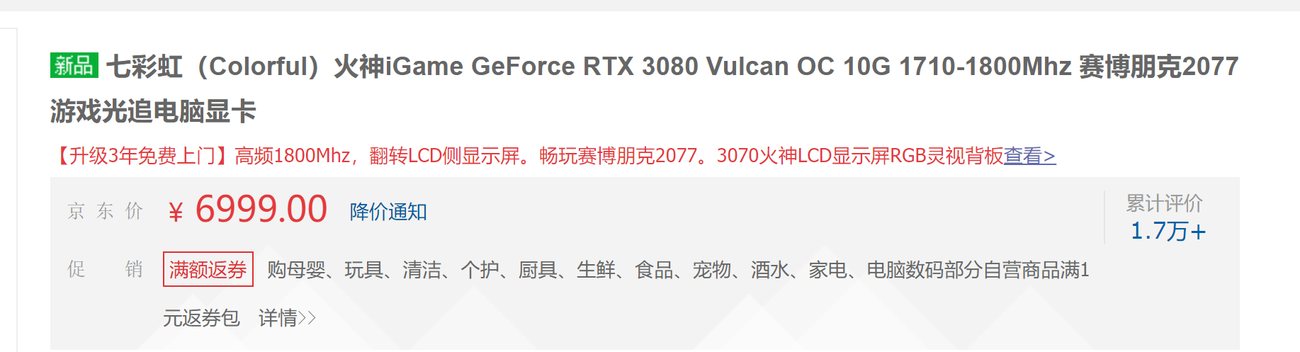 [硬件产品讨论] 蓝宝石超白金的6800XT比公版贵了900？ NGA玩家社区