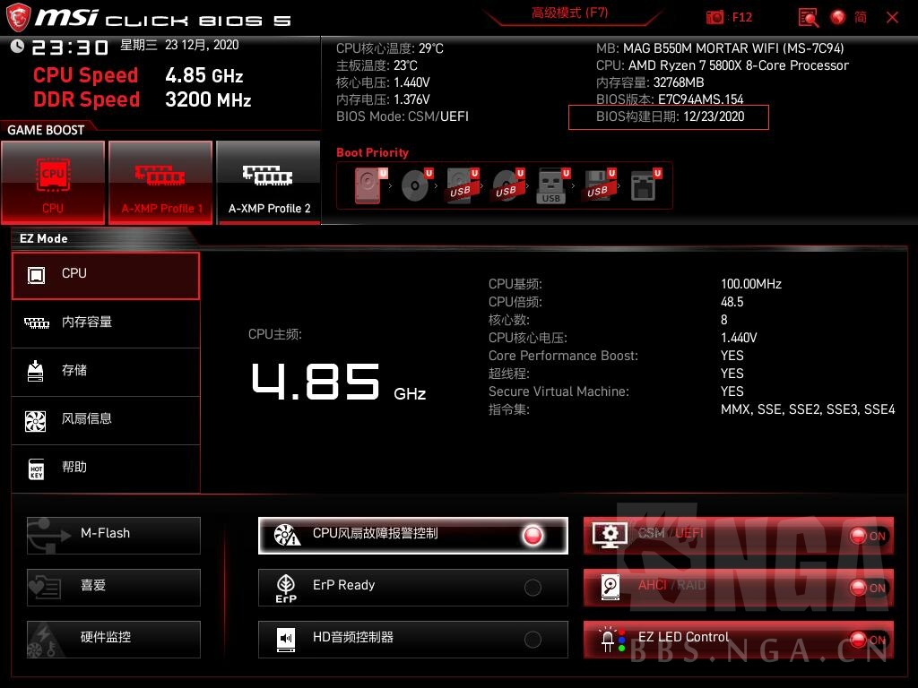 [作业贴] 5800X+微星B550M迫击炮WIFI+5700XT折腾(含开启AMD SAM) NGA玩家社区