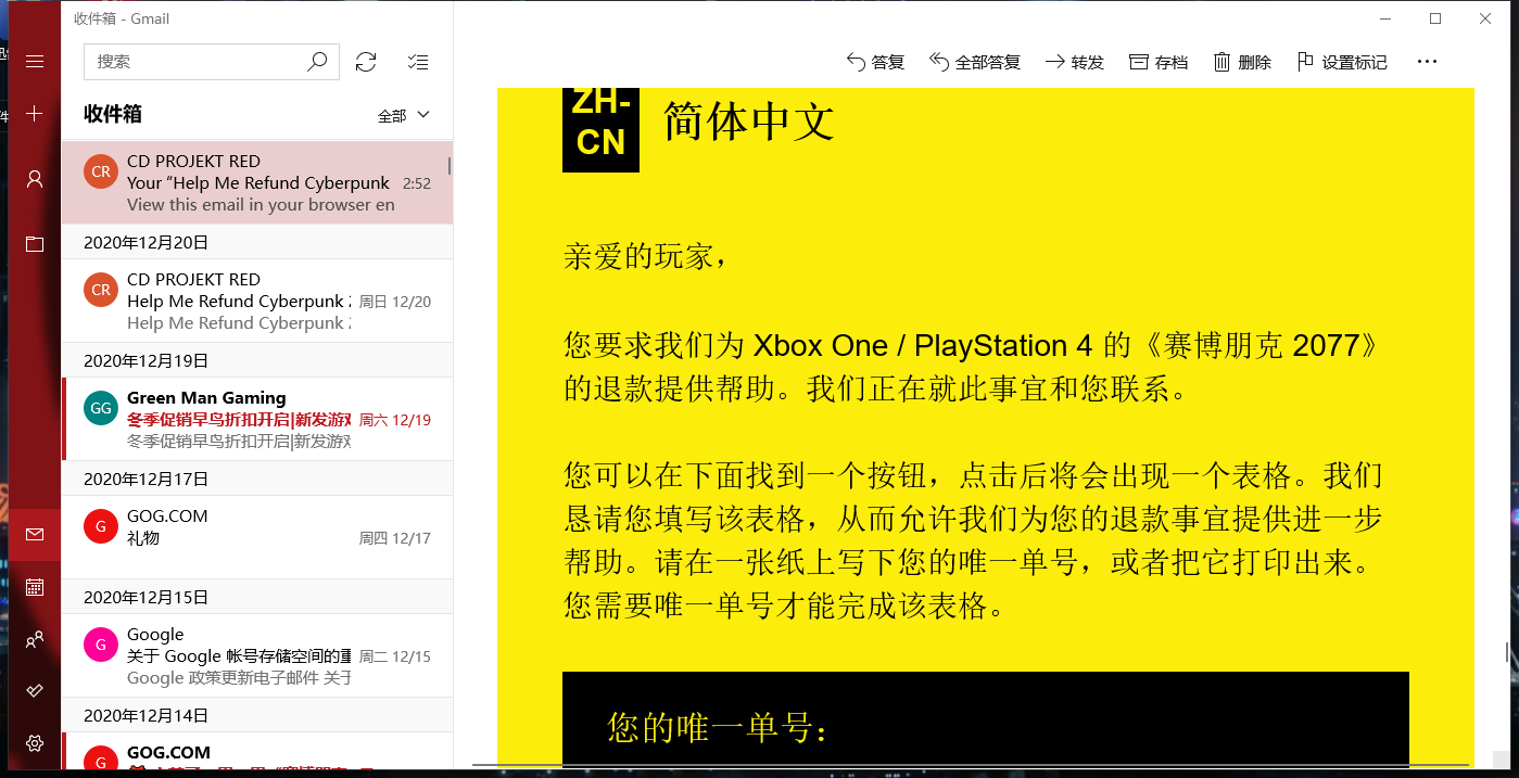 关于实体版赛博朋克2077退款，CDPR回邮件了 NGA玩家社区