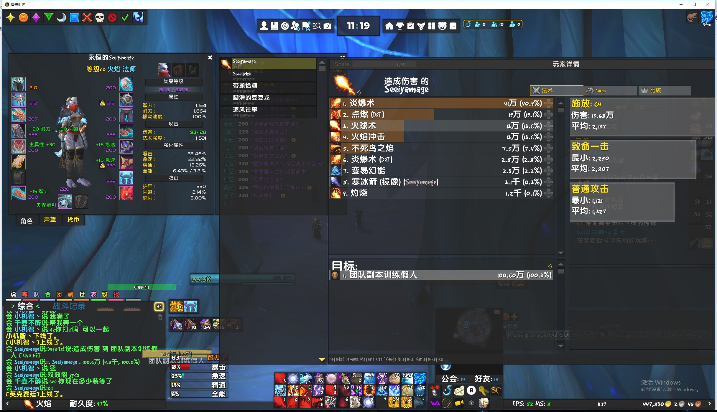 211 单智力buff 百万团本桩 4.5k纪念 NGA玩家社区