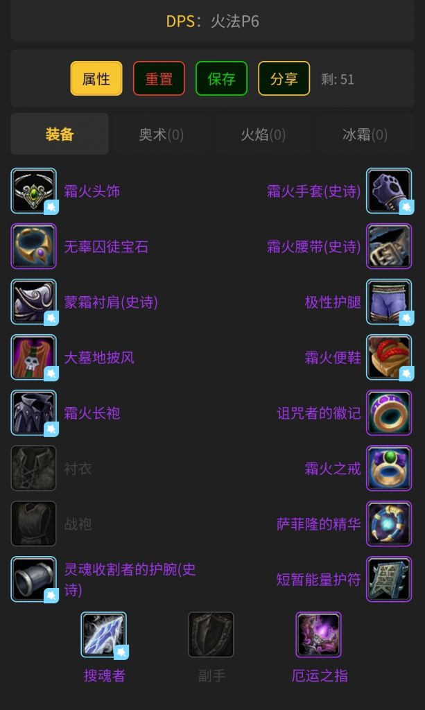 [PVP相关]问一下naxx 法师pvp毕业配装 NGA玩家社区