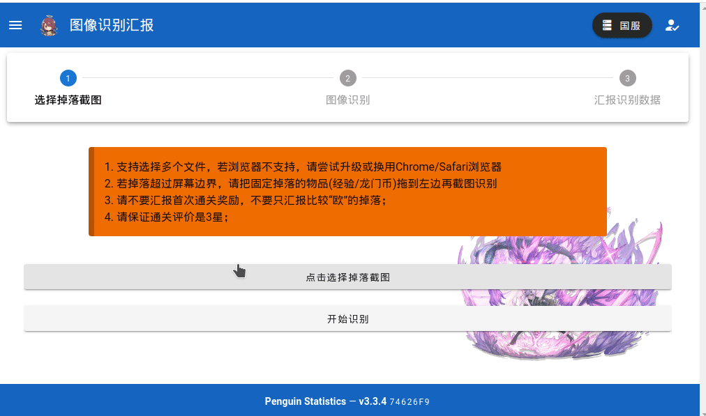 [roll氵] 企鹅物流数据统计1.5周年暨新年贺，roll一个328 NGA玩家社区