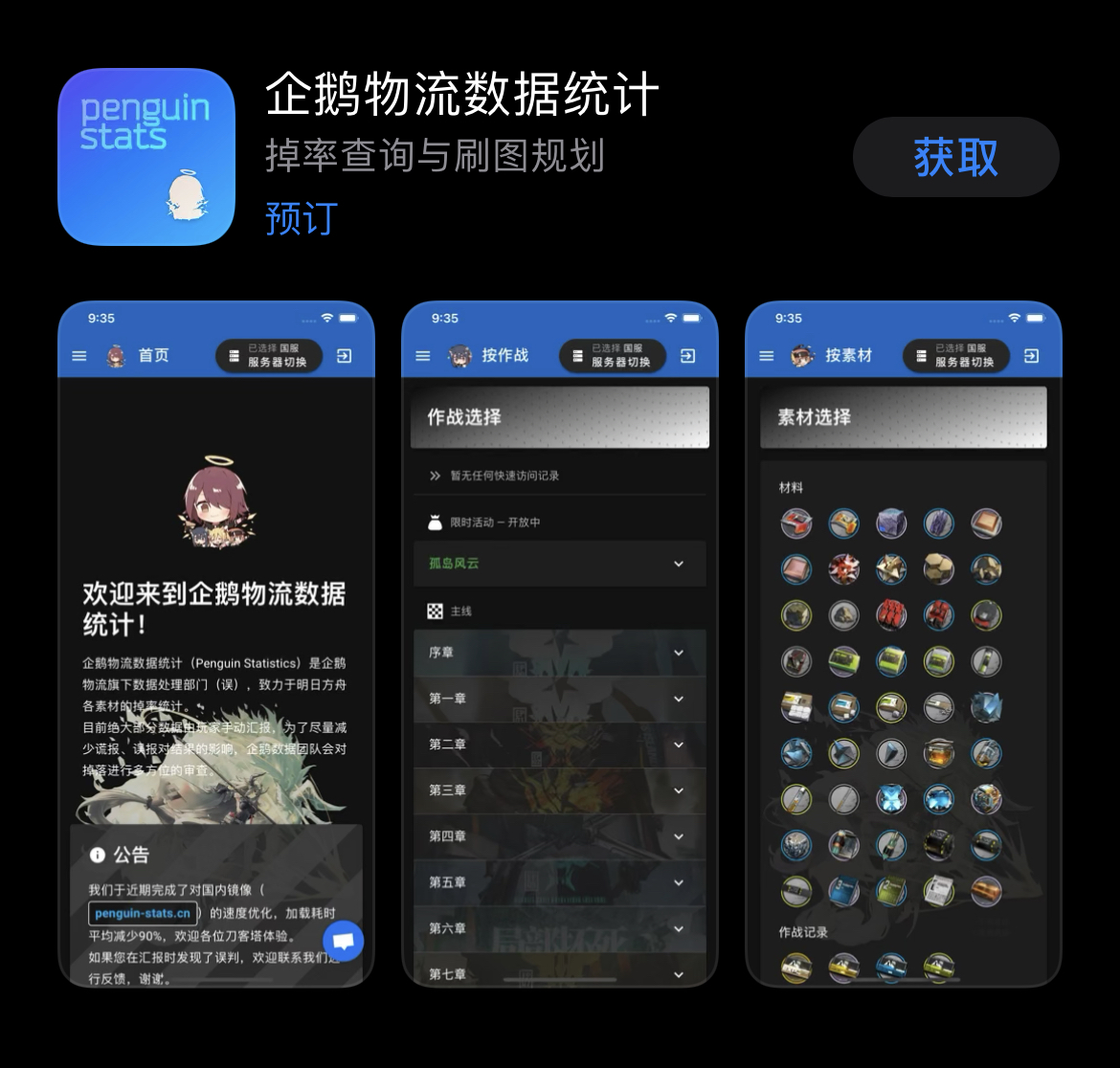 [roll氵] 企鹅物流数据统计1.5周年暨新年贺，roll一个328 NGA玩家社区