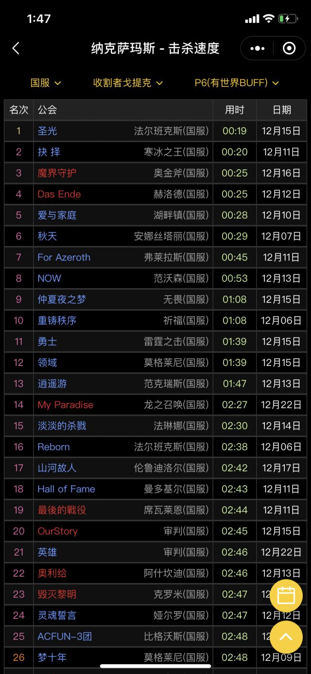 十九秒撸翻DK2是怎么做到的？ 178