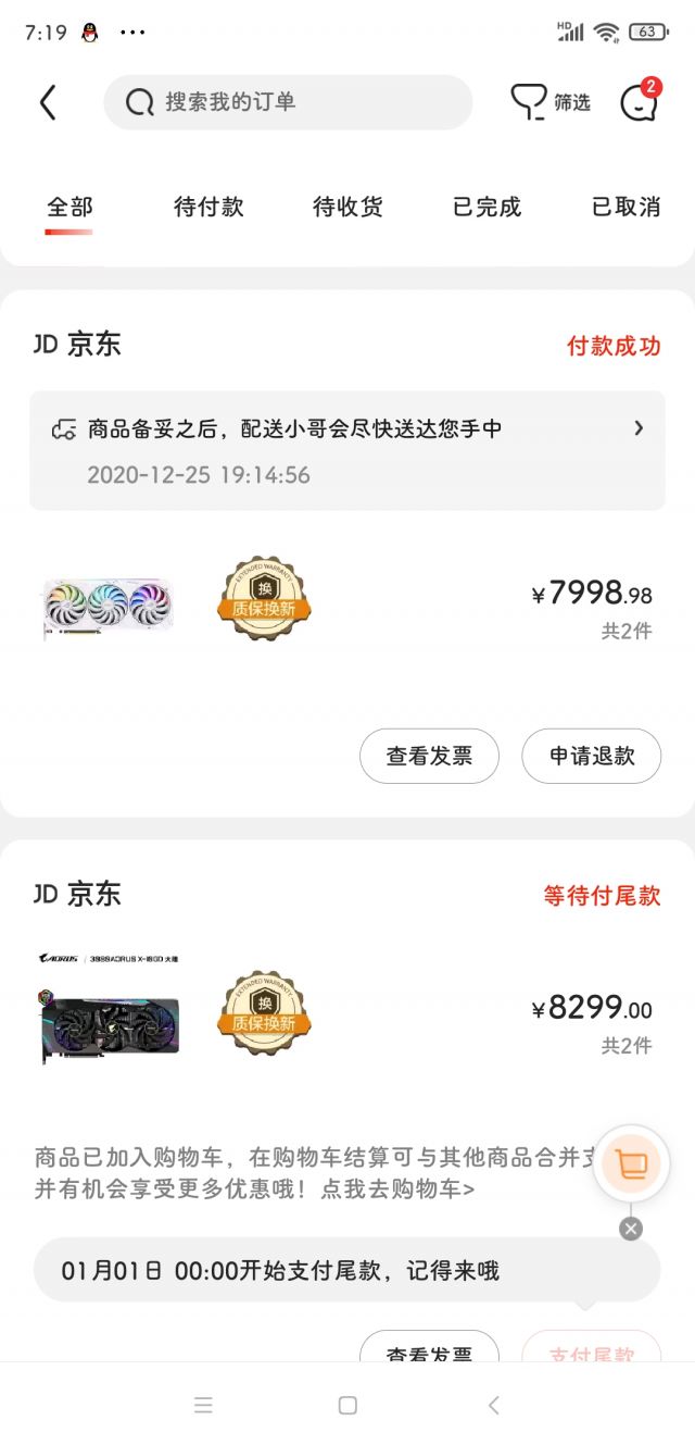 白猛禽3080 jd 快 NGA玩家社区
