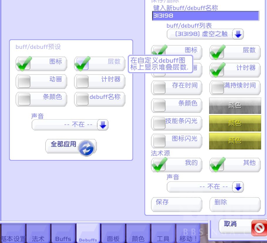 [求助]vuhdo怎么显示debuff层数？ NGA玩家社区