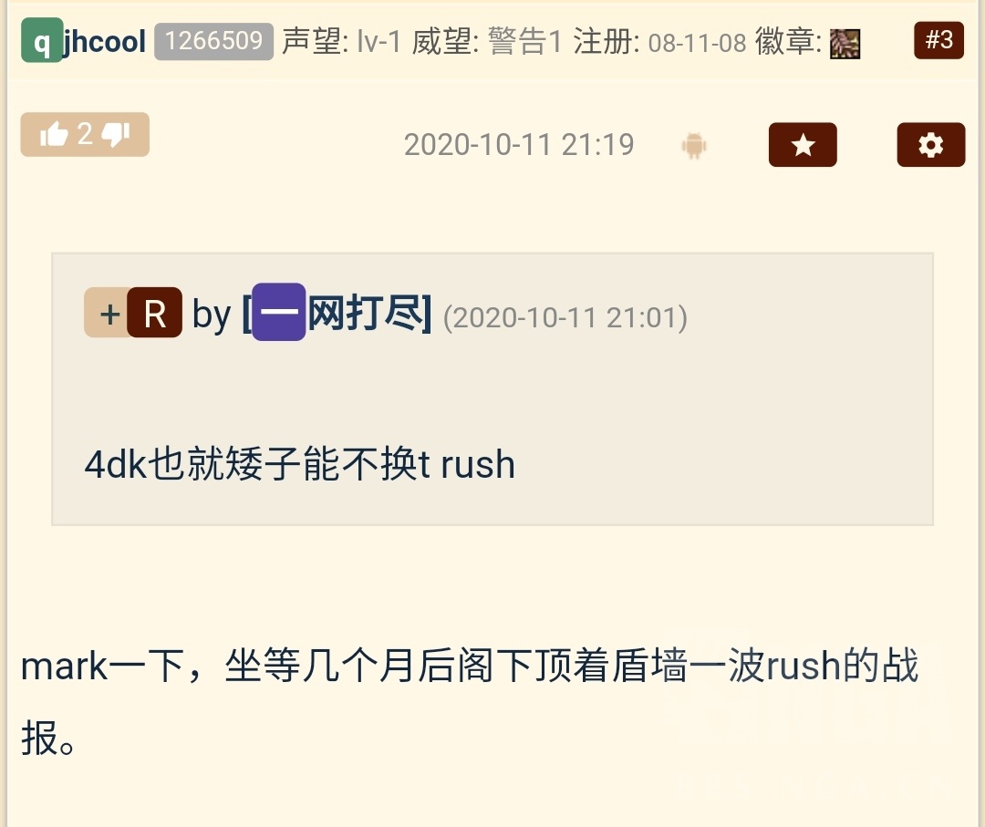 [杂谈] 战士全程抗教官和4DK顶着盾墙一波RUSH，大概是我听过关于怀旧服最可笑的论调 NGA玩家社区