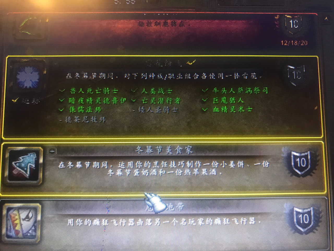 欢乐使者任务求LM的矮人圣骑士，和德莱尼牧师 NGA玩家社区