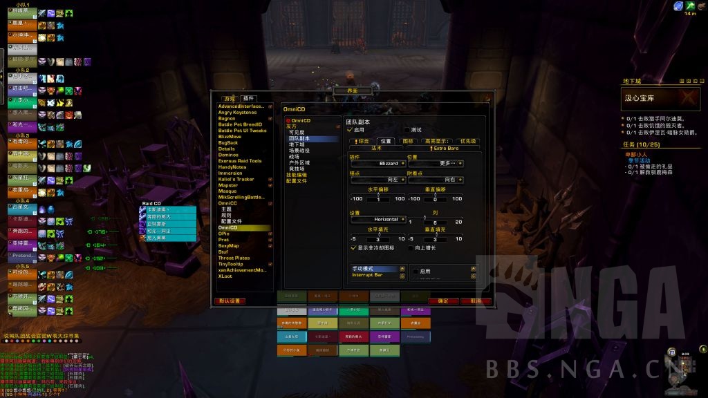 [求助] omnicd能不能设置团本也显示队友cd NGA玩家社区