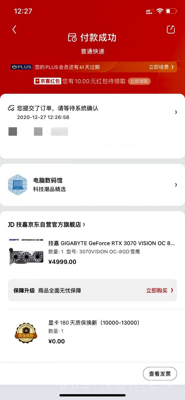 刚刚jd抢到一个原价3070雪鹰 NGA玩家社区