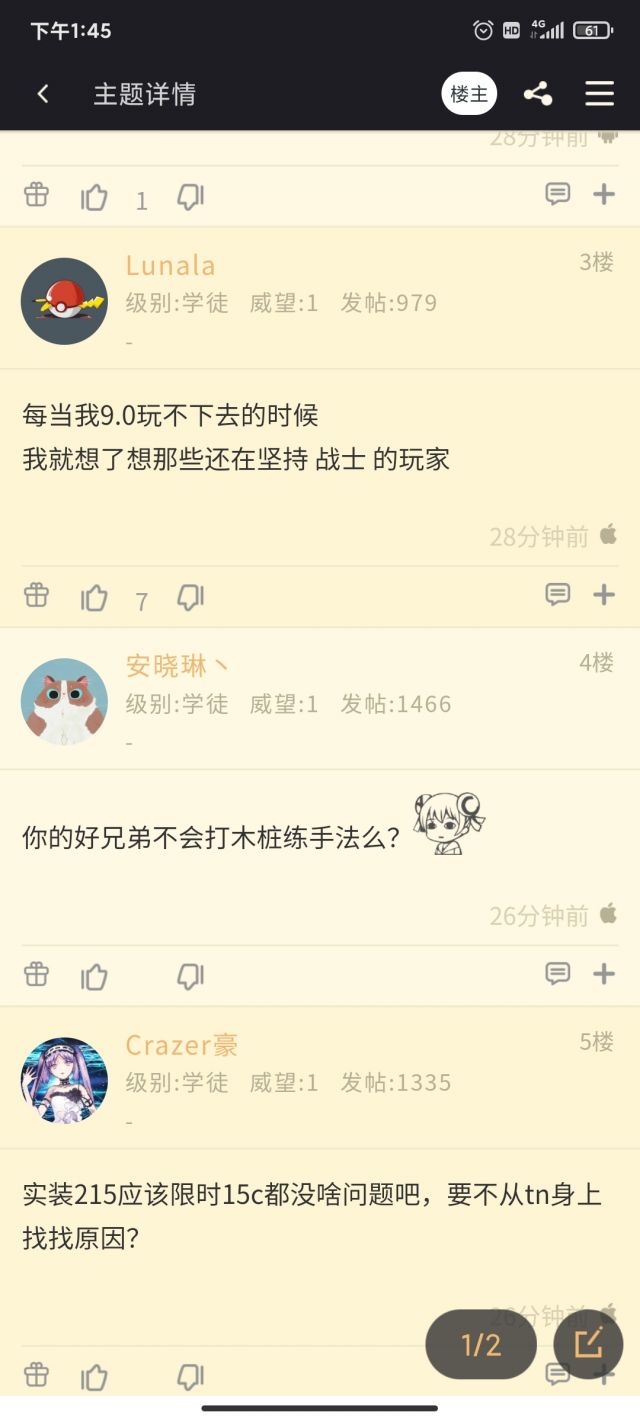 [讨论]14t的好玩回复 NGA玩家社区