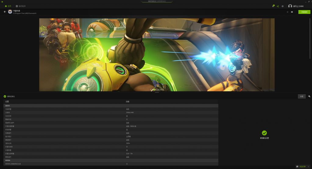 各位彦祖，关于3080玩守望先锋帧数异常是啥情况 NGA玩家社区