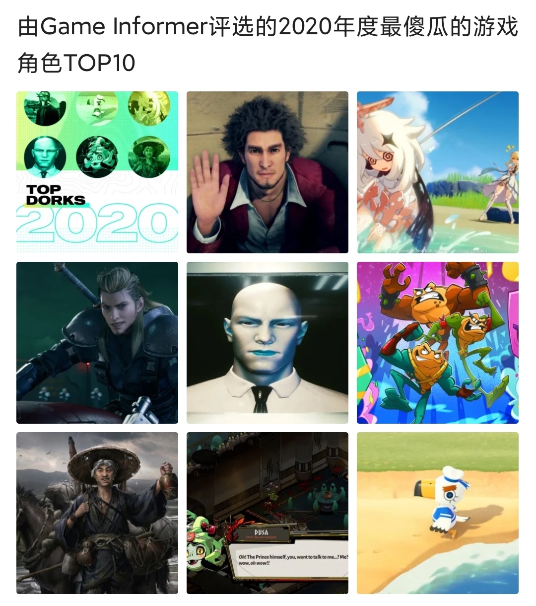 [闲聊杂谈]派蒙成功入选年度傻瓜游戏角色top10 NGA玩家社区