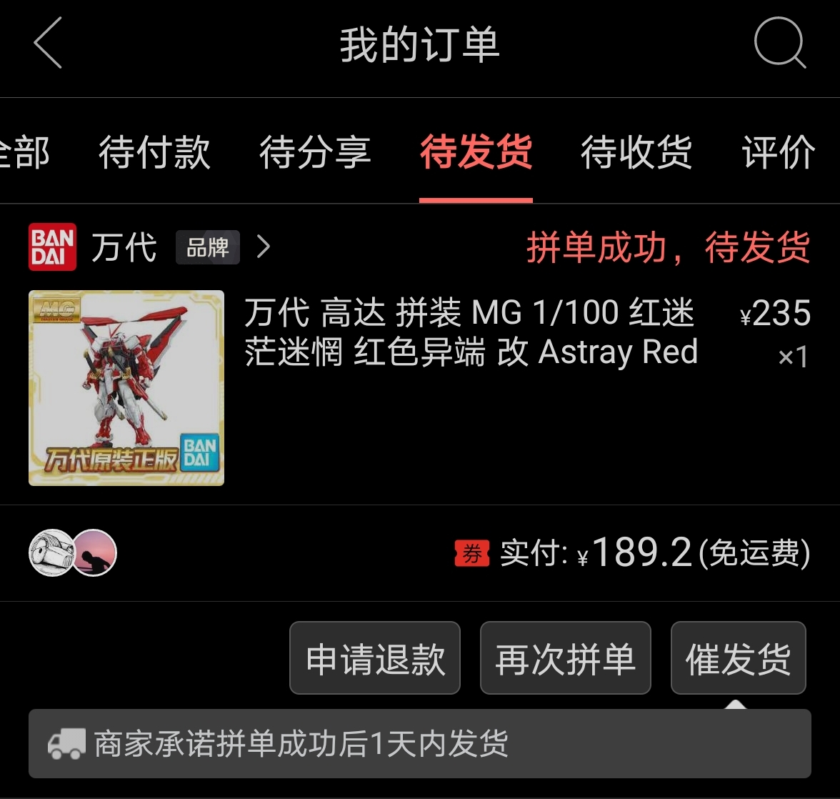 [拼装]百亿补贴mg红异端好价189 NGA玩家社区