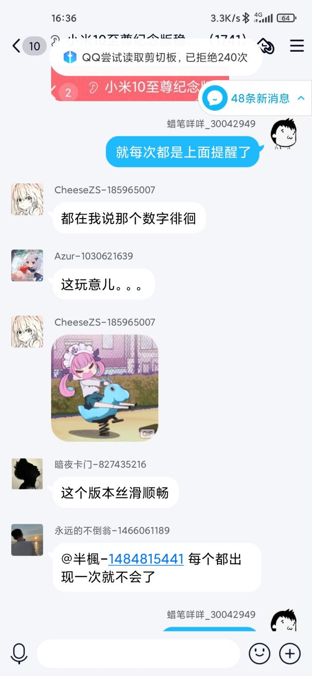 更新miui12.5，被某软件吓一跳 NGA玩家社区