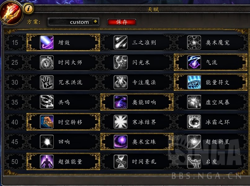 [SL PVE] 9.1 基于拓展潜能的高急速法夜奥法构筑 NGA玩家社区