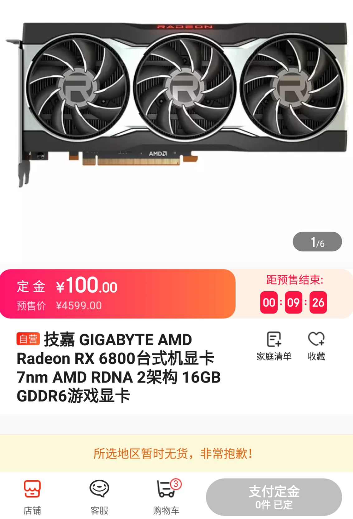 路边社消息：7900XT和7900XTX双12时期会开启预售。。。 NGA玩家社区