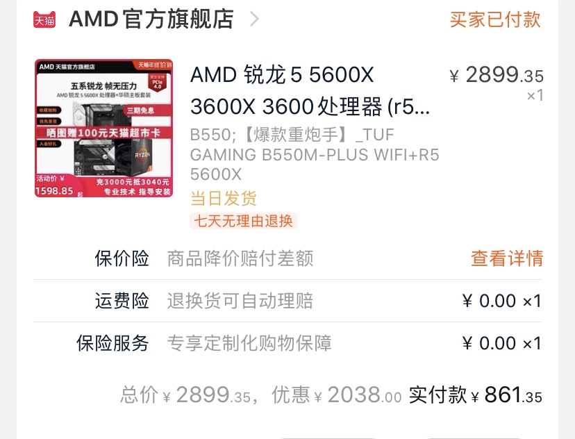 冷静下来，5600x感觉太贵了，臭打游戏的，10600kf是不是就够了 NGA玩家社区