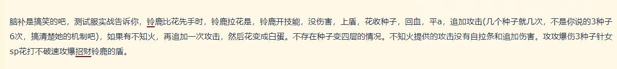 [遇事不决问dalao] 所以说 SP花多少种子就炸几次是嘛 NGA玩家社区